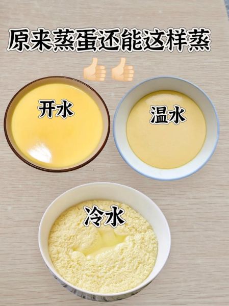 婴儿鸡蛋羹怎么蒸出来又嫩又滑_鸡蛋羹不腥不老的秘诀-第1张图片-山城妙识