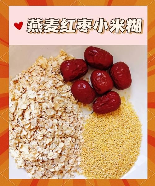 长期吃燕麦小米粥好吗_会不会伤胃-第1张图片-山城妙识 长期吃燕麦小米粥好吗_会不会伤胃-第1张图片-山城妙识