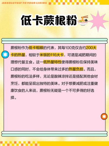 蕨根粉的功效与作用_蕨根粉怎么吃最健康-第3张图片-山城妙识