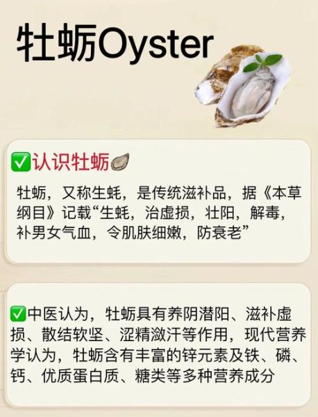 吃了生蚝晚上硬邦邦正常吗_生蚝壮阳多久见效-第3张图片-山城妙识