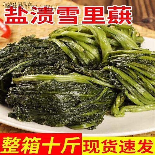雪里红咸菜怎么腌制_雪里红咸菜腌制方法-第3张图片-山城妙识