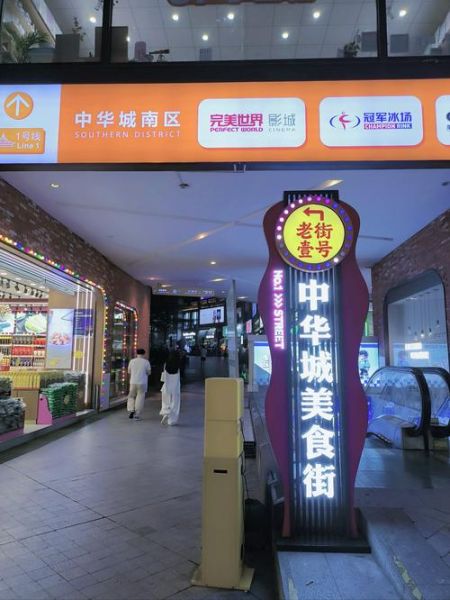 1号老店美食在哪里_有什么招牌菜-第1张图片-山城妙识