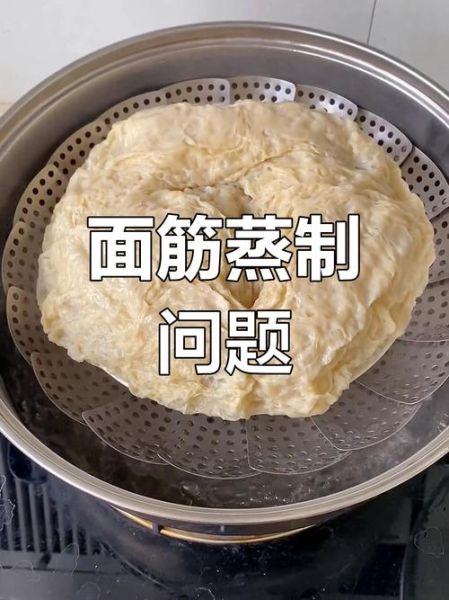 蒸面皮怎么做才筋道_蒸面皮需要多长时间-第2张图片-山城妙识 蒸面皮怎么做才筋道_蒸面皮需要多长时间-第2张图片-山城妙识