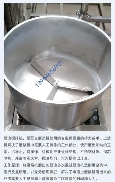 豆渣搅拌机怎么用_豆渣搅拌机清洗难吗-第2张图片-山城妙识