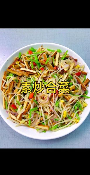 家常炒合菜怎么做_炒合菜需要焯水吗-第2张图片-山城妙识