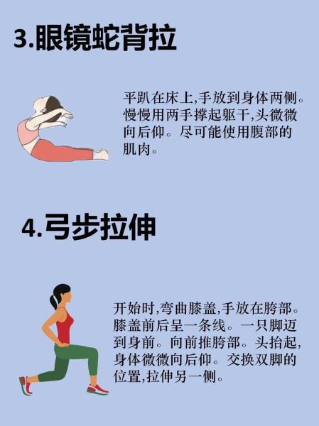 增高运动有哪些_青少年怎么科学拉伸-第1张图片-山城妙识