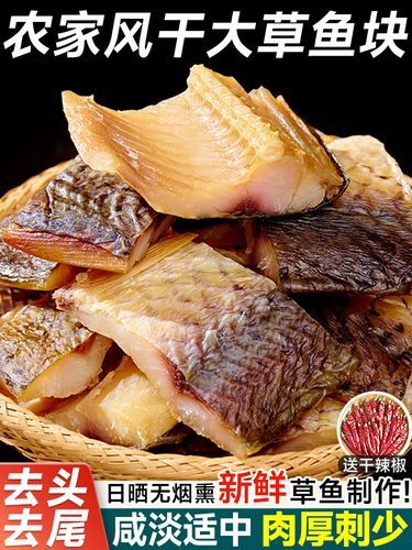 风干鱼怎么腌制_风干鱼蒸多久才熟-第3张图片-山城妙识