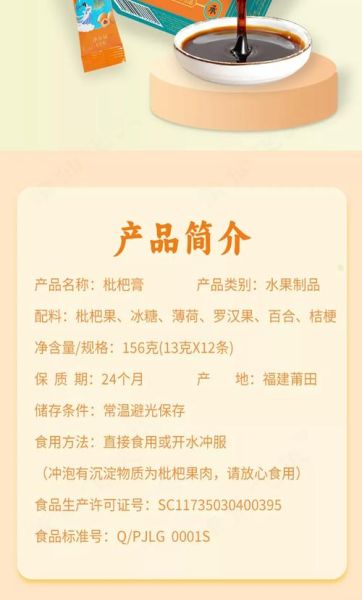 枇杷膏的功效与作用_枇杷膏适合什么人吃-第1张图片-山城妙识