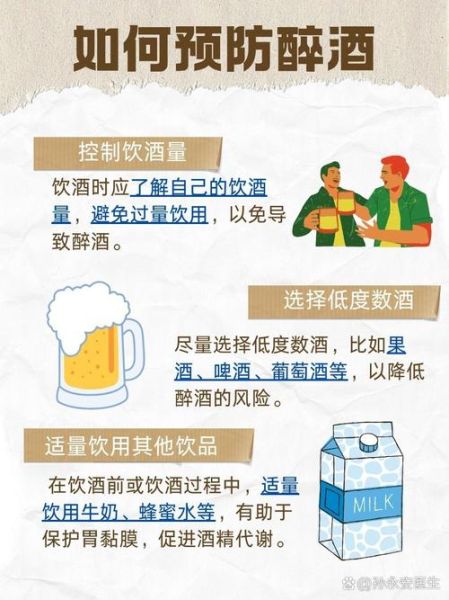 喝酒后头疼怎么办_如何快速缓解-第3张图片-山城妙识