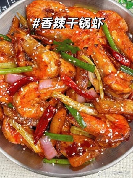 干锅虾怎么做才入味_干锅虾用哪种虾最好-第3张图片-山城妙识