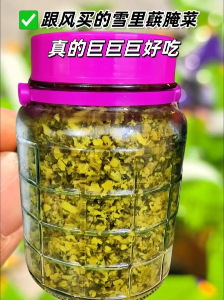 雪菜怎么腌制好吃_雪菜腌制简单方法-第2张图片-山城妙识