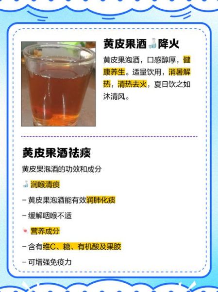 山黄皮酒的功效与作用_山黄皮酒怎么喝最养生-第1张图片-山城妙识