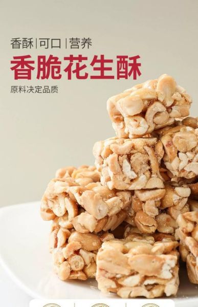 酥糖gl是什么_酥糖gl怎么吃最好吃-第3张图片-山城妙识 酥糖gl是什么_酥糖gl怎么吃最好吃-第3张图片-山城妙识