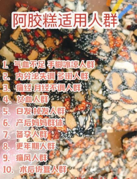 阿胶膏的功效与作用及禁忌_什么人不能吃阿胶膏-第1张图片-山城妙识 阿胶膏的功效与作用及禁忌_什么人不能吃阿胶膏-第1张图片-山城妙识