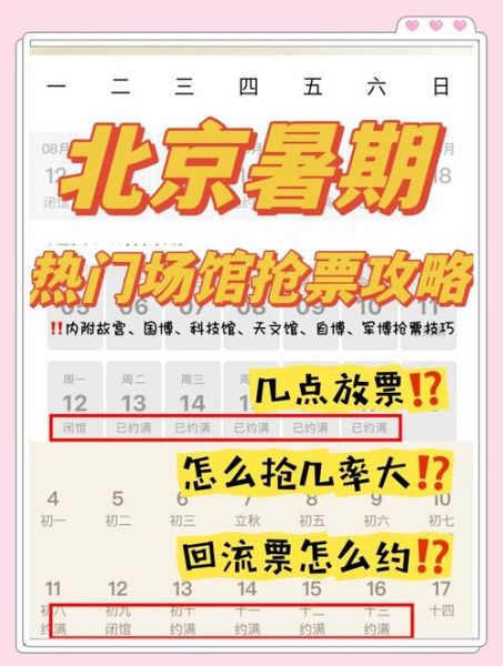 博物馆门票怎么买_博物馆开放时间查询-第1张图片-山城妙识 博物馆门票怎么买_博物馆开放时间查询-第1张图片-山城妙识