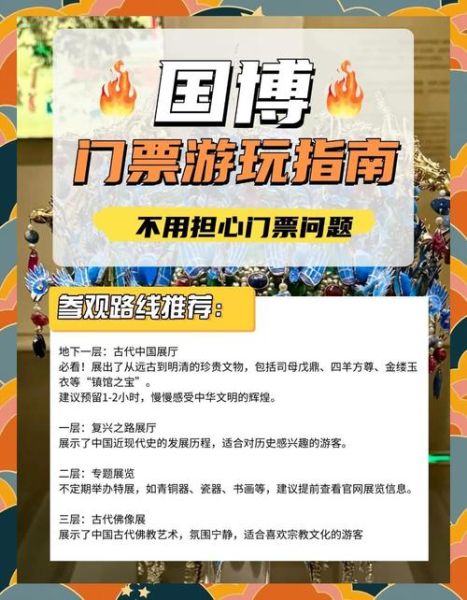 博物馆门票怎么买_博物馆开放时间查询-第3张图片-山城妙识 博物馆门票怎么买_博物馆开放时间查询-第3张图片-山城妙识