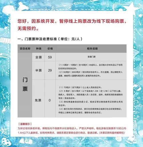 博物馆门票怎么买_博物馆开放时间查询-第2张图片-山城妙识 博物馆门票怎么买_博物馆开放时间查询-第2张图片-山城妙识