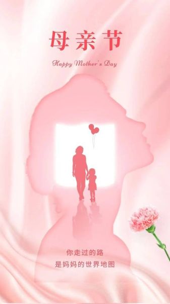 母亲节图片大全唯美_如何挑选打动妈妈的照片-第1张图片-山城妙识
