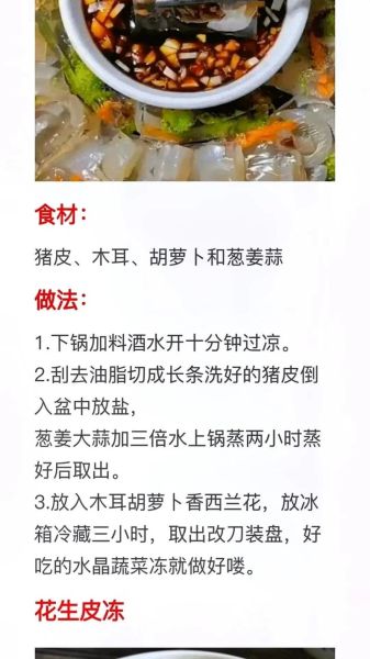 熬皮冻怎么熬_熬皮冻熬多长时间-第1张图片-山城妙识 熬皮冻怎么熬_熬皮冻熬多长时间-第1张图片-山城妙识