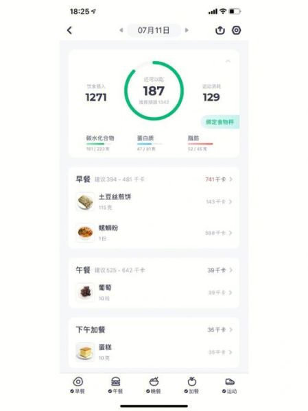 薄荷健康热量查询怎么用_薄荷健康热量查询准确吗-第1张图片-山城妙识