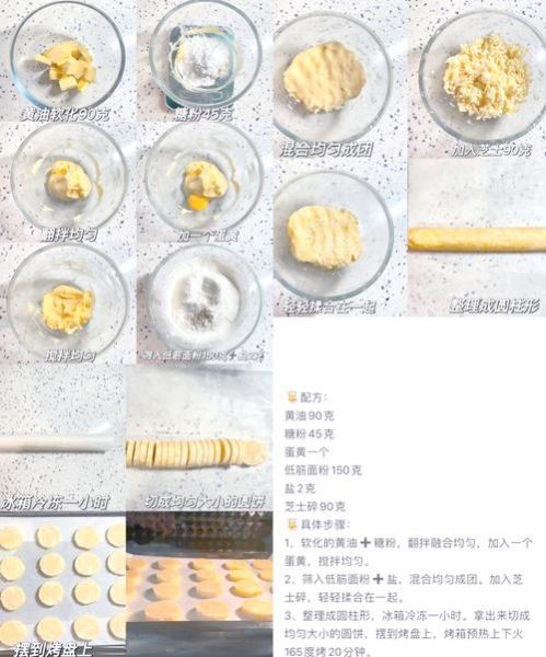 手工曲奇饼干怎么做_新手零失败配方-第1张图片-山城妙识