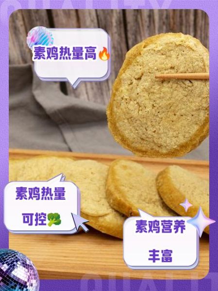 素鸡为什么要放冷水泡_素鸡冷水泡多久合适-第1张图片-山城妙识