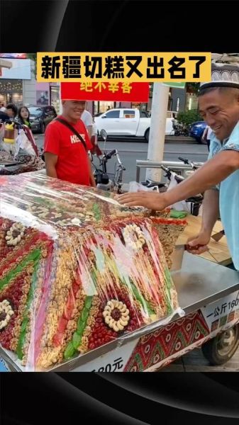 卖切糕的新疆人去哪了_切糕为什么突然消失-第1张图片-山城妙识 卖切糕的新疆人去哪了_切糕为什么突然消失-第1张图片-山城妙识