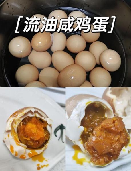 怎么腌制咸鸡蛋_咸鸡蛋出油秘诀-第1张图片-山城妙识