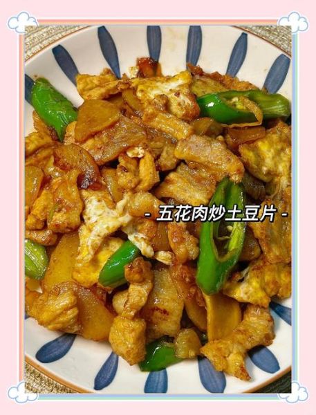 肉炒土豆片怎么做才好吃_肉炒土豆片家常做法窍门-第3张图片-山城妙识