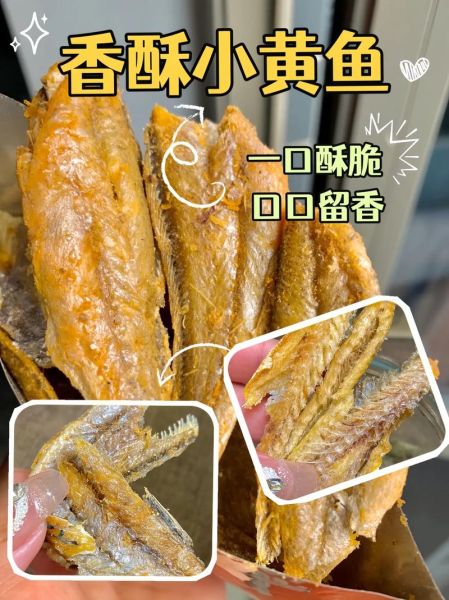 小黄花鱼怎么炸又脆又酥_炸小黄花鱼酥脆技巧-第3张图片-山城妙识