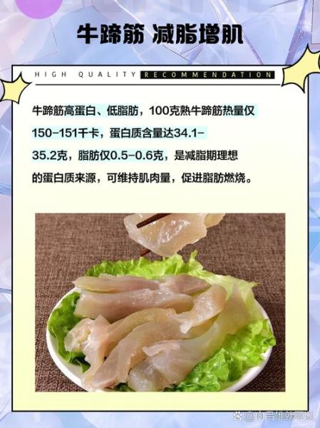牛蹄筋的营养价值_哪些人不能吃-第3张图片-山城妙识 牛蹄筋的营养价值_哪些人不能吃-第3张图片-山城妙识