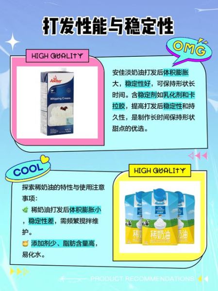 稀奶油能代替淡奶油吗_口感差异大不大-第1张图片-山城妙识 稀奶油能代替淡奶油吗_口感差异大不大-第1张图片-山城妙识
