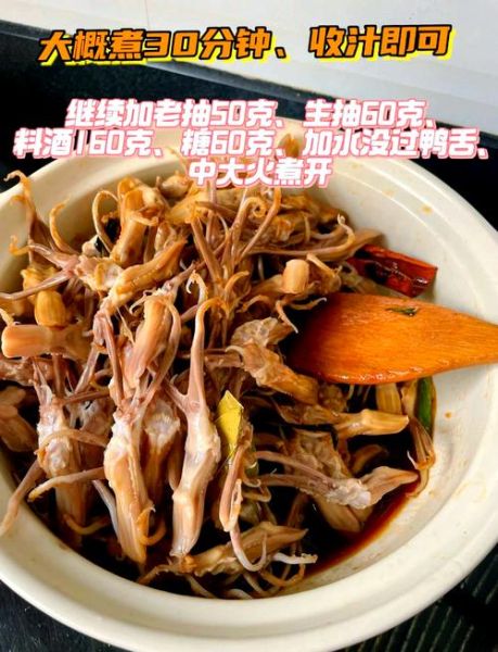 酱香鸭舌怎么做_酱香鸭舌最正宗的做法-第1张图片-山城妙识 酱香鸭舌怎么做_酱香鸭舌最正宗的做法-第1张图片-山城妙识