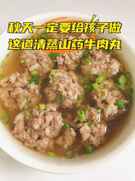 清蒸牛肉丸子怎么做_清蒸牛肉丸子做法窍门-第3张图片-山城妙识