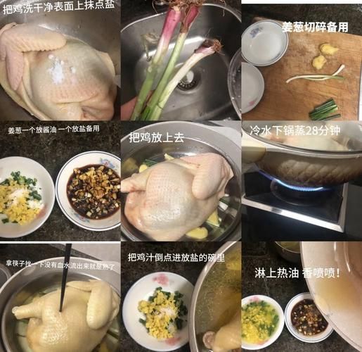 白切鸡三进三煮怎么做_白切鸡三煮三浸详细步骤-第1张图片-山城妙识 白切鸡三进三煮怎么做_白切鸡三煮三浸详细步骤-第1张图片-山城妙识