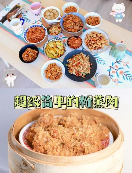 粉蒸肉家常做法最简单_粉蒸肉怎么做才软糯-第2张图片-山城妙识 粉蒸肉家常做法最简单_粉蒸肉怎么做才软糯-第2张图片-山城妙识