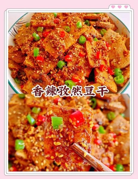 麻辣香干怎么做_麻辣香干配料有哪些-第1张图片-山城妙识 麻辣香干怎么做_麻辣香干配料有哪些-第1张图片-山城妙识