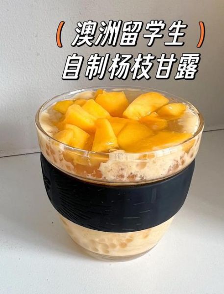 广式杨枝甘露怎么做_芒果西米露不结块技巧-第3张图片-山城妙识