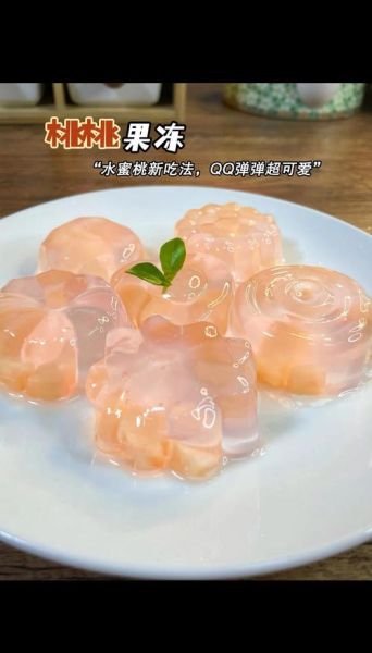 果冻的制作方法_如何在家做果冻-第2张图片-山城妙识