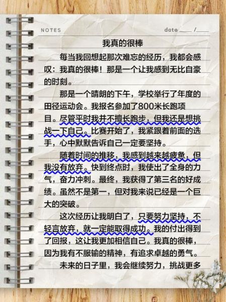 太棒了_我逐渐理解一切写作技巧-第2张图片-山城妙识 太棒了_我逐渐理解一切写作技巧-第2张图片-山城妙识