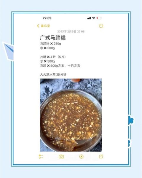 马蹄糕怎么做_马蹄糕配方比例-第3张图片-山城妙识