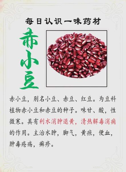 红小豆的功效与作用_红小豆怎么吃最养生-第1张图片-山城妙识 红小豆的功效与作用_红小豆怎么吃最养生-第1张图片-山城妙识