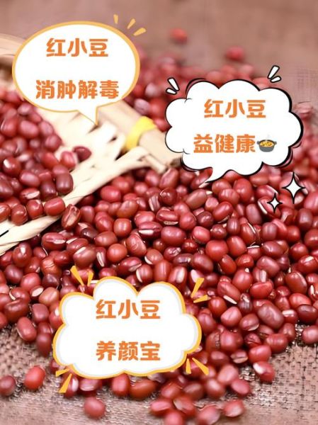 红小豆的功效与作用_红小豆怎么吃最养生-第2张图片-山城妙识 红小豆的功效与作用_红小豆怎么吃最养生-第2张图片-山城妙识