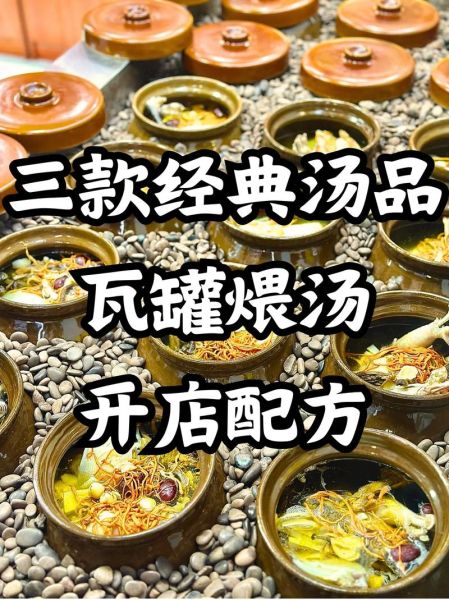 瓦罐汤菜单推荐_瓦罐汤有哪些口味-第2张图片-山城妙识