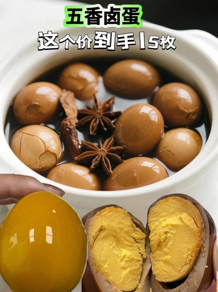 卤蛋怎么做才入味_卤蛋配料有哪些-第3张图片-山城妙识