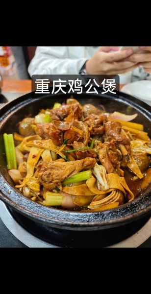 重庆鸡公煲怎么做_正宗重庆鸡公煲图片-第1张图片-山城妙识 重庆鸡公煲怎么做_正宗重庆鸡公煲图片-第1张图片-山城妙识