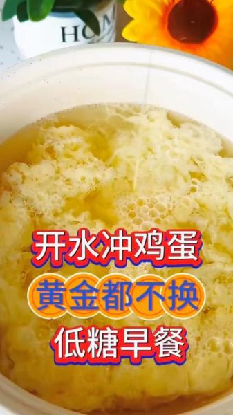 开水冲鸡蛋的正确做法_开水冲鸡蛋有营养吗-第3张图片-山城妙识 开水冲鸡蛋的正确做法_开水冲鸡蛋有营养吗-第3张图片-山城妙识