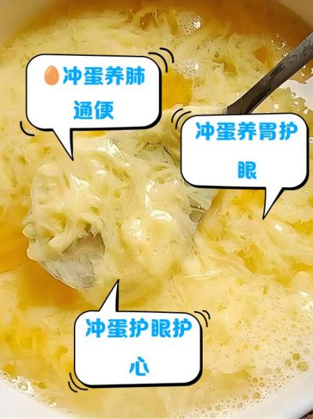 开水冲鸡蛋的正确做法_开水冲鸡蛋有营养吗-第2张图片-山城妙识 开水冲鸡蛋的正确做法_开水冲鸡蛋有营养吗-第2张图片-山城妙识