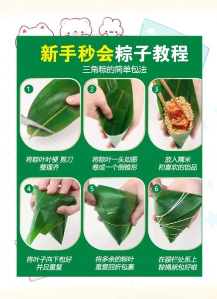 粽子怎么包好吃_粽子做法步骤图解-第1张图片-山城妙识 粽子怎么包好吃_粽子做法步骤图解-第1张图片-山城妙识