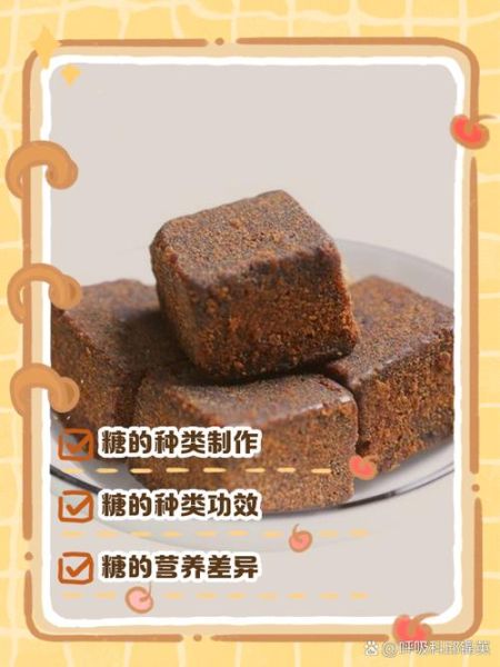 红糖和白糖哪个更健康_红糖和白糖的区别-第1张图片-山城妙识